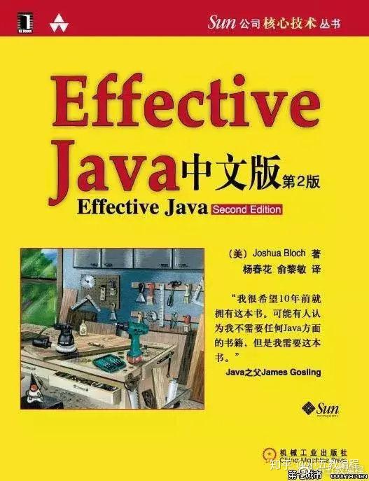 里P8大牛推荐Java程序员必看的 13 本 Java 书籍 - 知乎