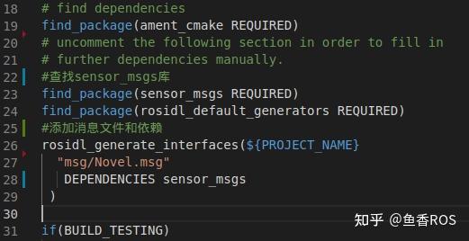 《动手学ROS2》4.3.2 自定义话题接口 - 知乎