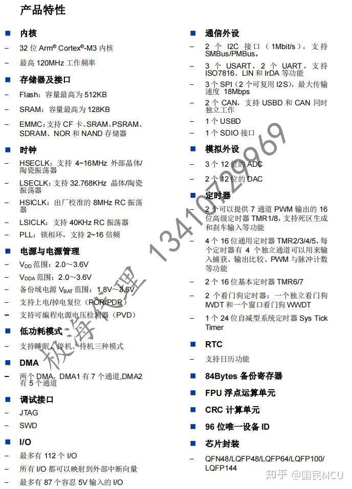 极海MCU APM32E103与APM32F103 可软硬件兼容替换 STM32F103 - 知乎