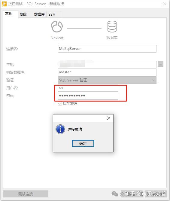 Docker安装MS SQL Server并使用Navicat远程连接 - 知乎