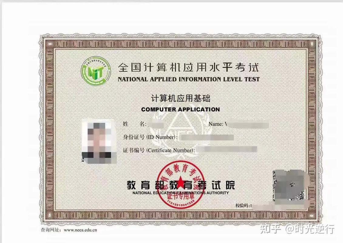 全国计算机等级考试(NCRE) - 知乎