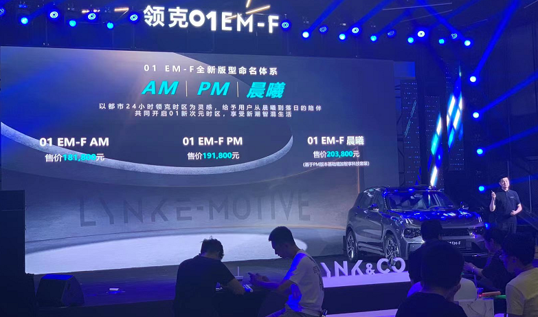 领克01 EM-F：零百加速仅7.8秒，百公里油耗却不到5L - 知乎