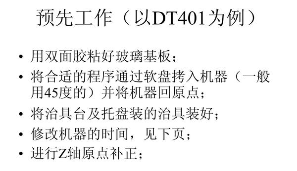 松下 DT401-F的CPK计测 - 知乎