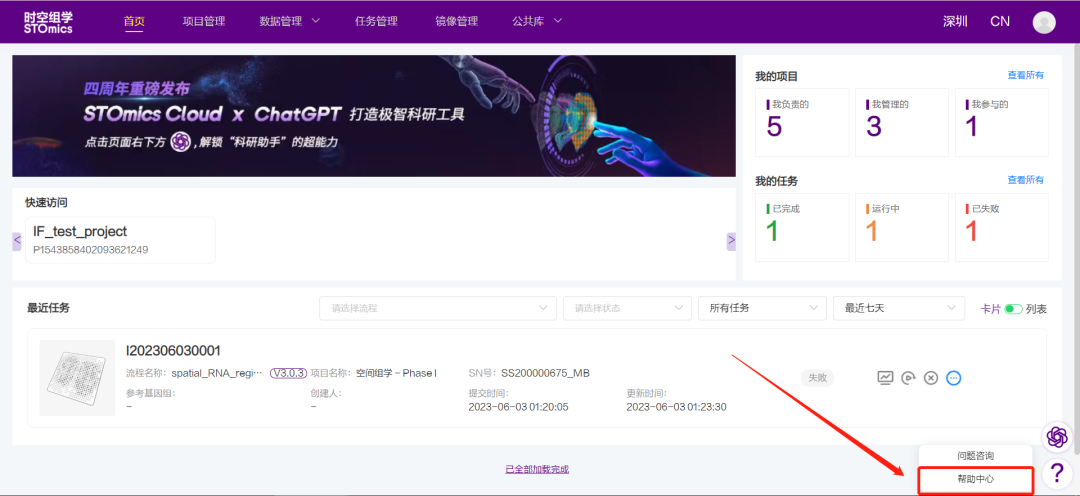 产品动态 | 时空云平台STOmics Cloud更新公告 - 知乎