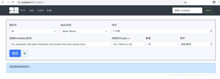 (56)java Spring Cloudspring Bootmybatis企业快速开发架构之spring Cloud整合zipkin