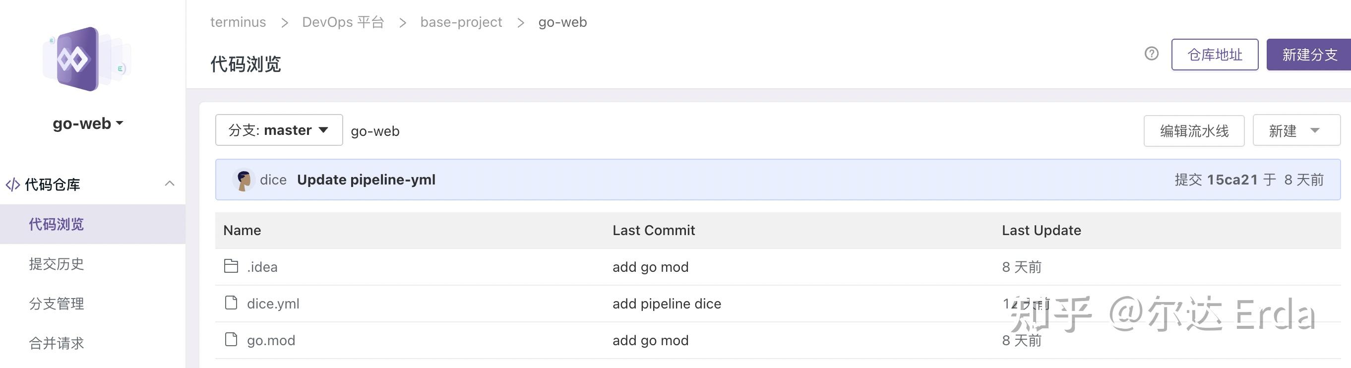 超好玩：使用 Erda 构建部署应用是什么体验？ - 知乎