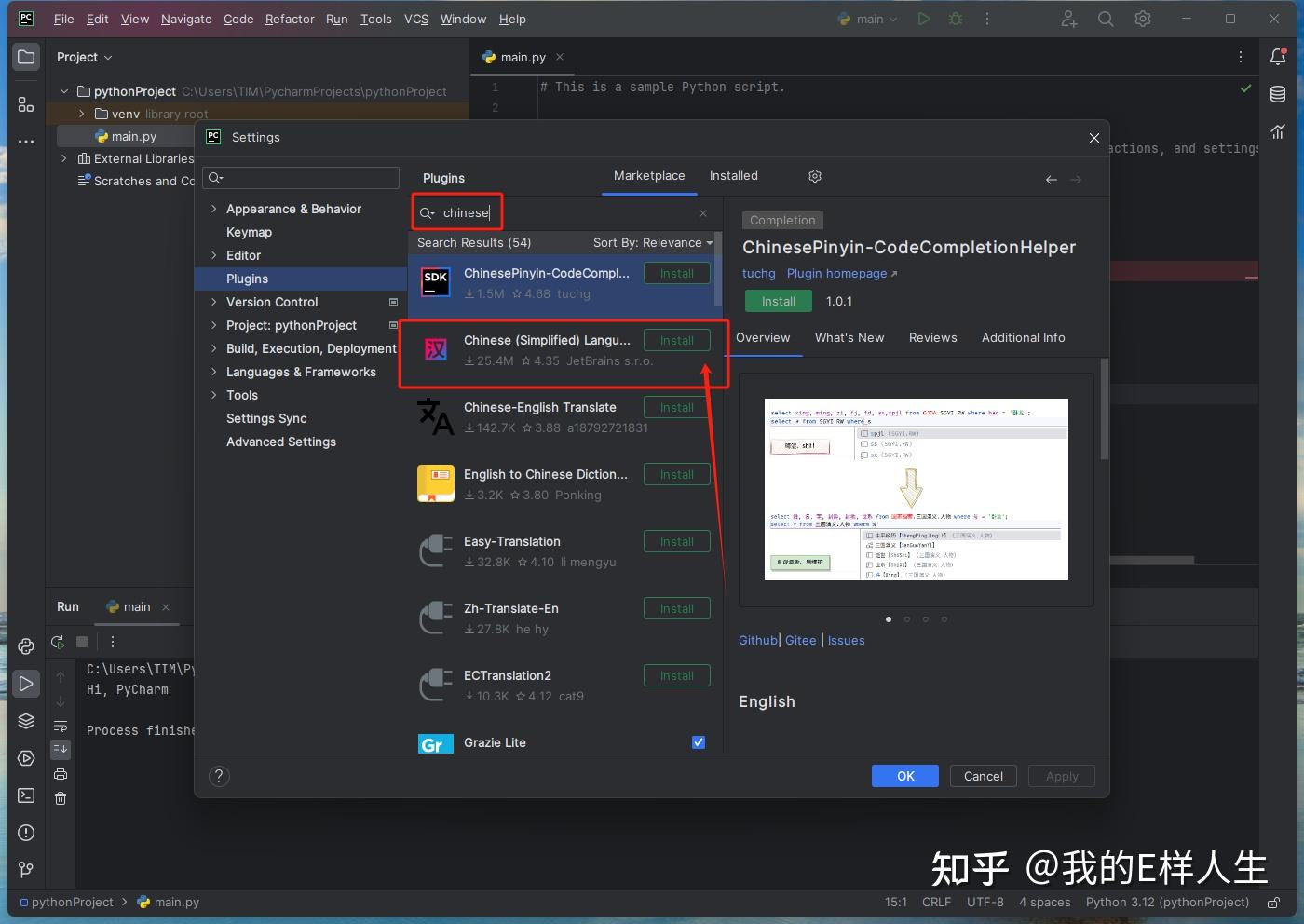 PYTHON快速入门手册——PyCharm安装 - 知乎