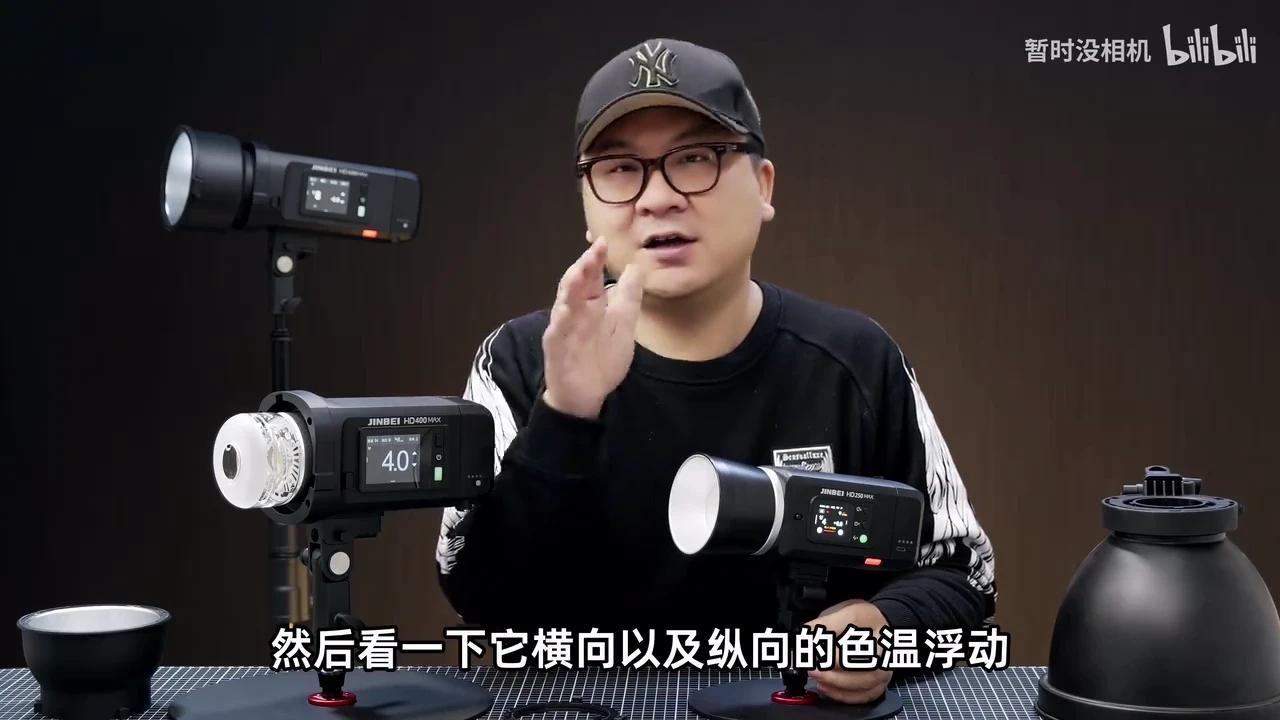 金贝Hd250MAX来了，HD400 600max闪光灯该怎么选择 - 知乎