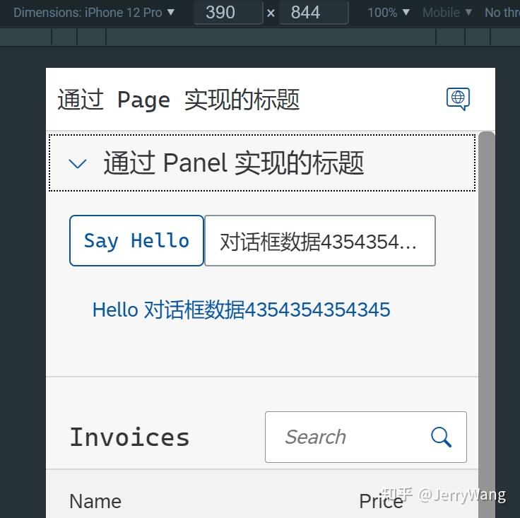 SAP UI5 应用开发教程之三十四 - SAP UI5 应用基于设备类型的页面适配功能(Device Adaptation) - 知乎