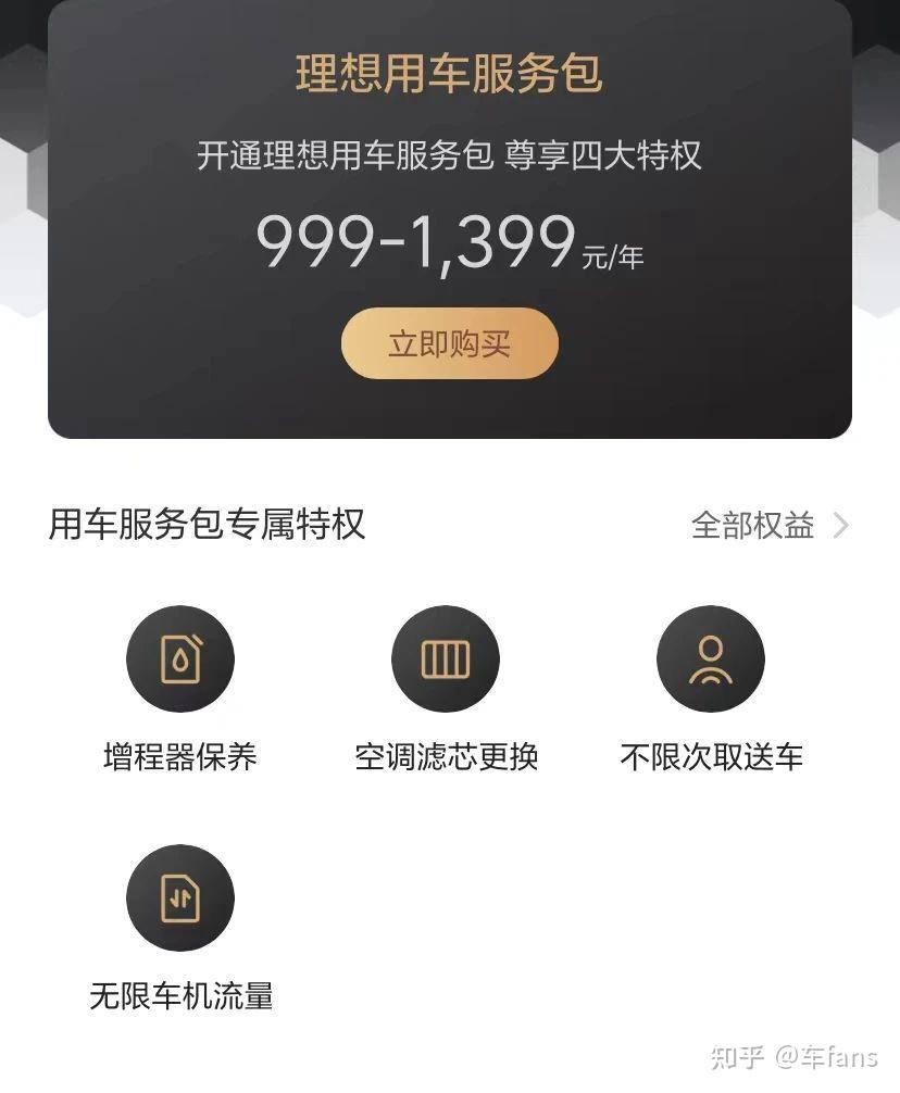 理想L9：实际等车周期只要一个礼拜，对比最多的是腾势D9 - 知乎