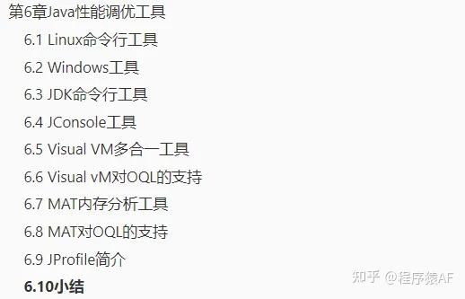 看完这20W字Java性能实战经验手册，再也不怕跟面试官谈及“后端优化”问题！ - 知乎