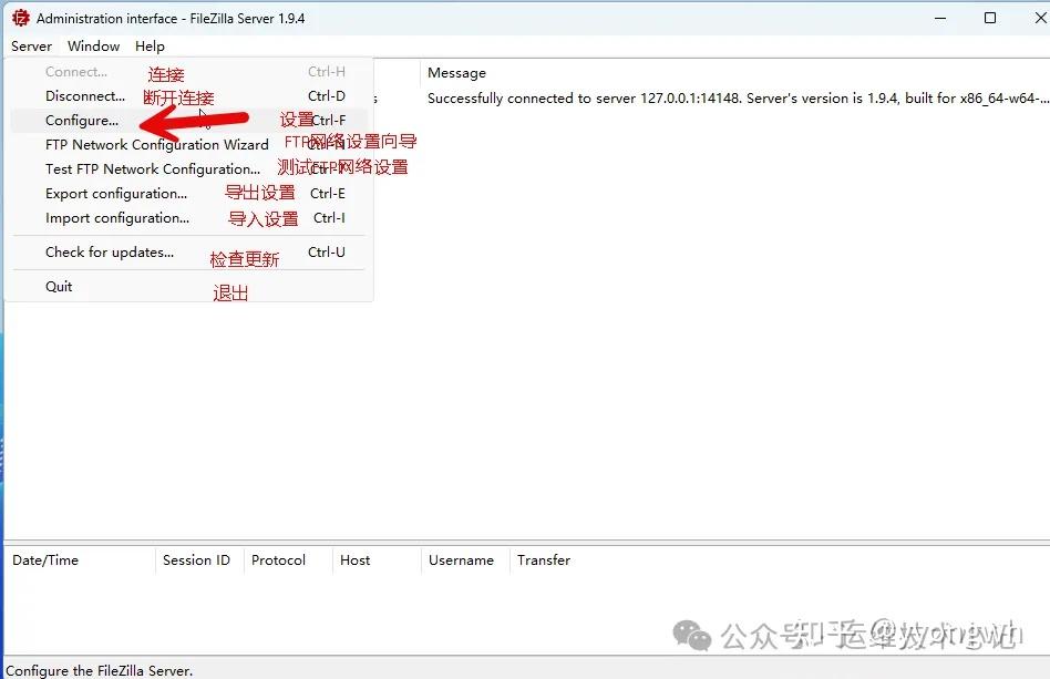 用FileZilla Server 1.9.4给Windows Server 2025搭建FTP服务端 - 知乎