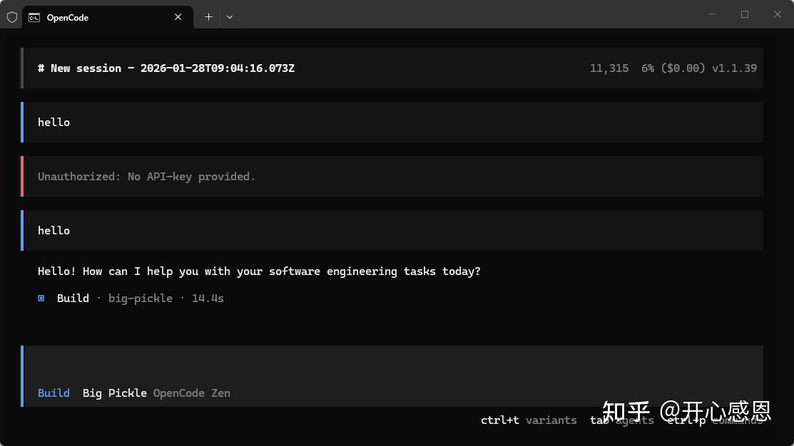 OpenCode保姆安装指南（window下对接openAI、google、claude等的顶级大模型） - 知乎