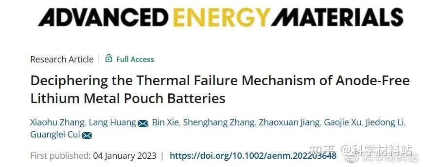 崔光磊研究员，AEM研究文章：解析无负极软包电池的热失效机制 - 知乎