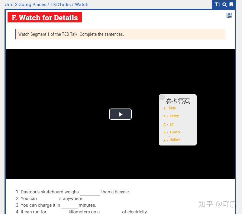全新版大学英语《视听说教程1》welearn完整答案 第3章 - 知乎