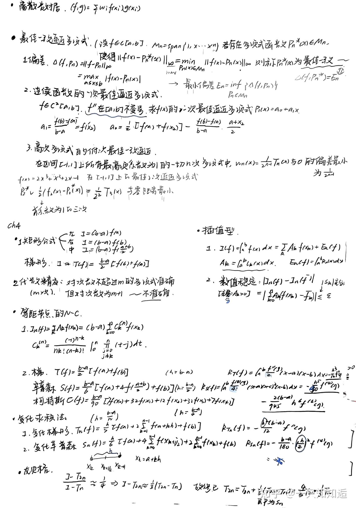 数值分析期末知识点and复习 知乎