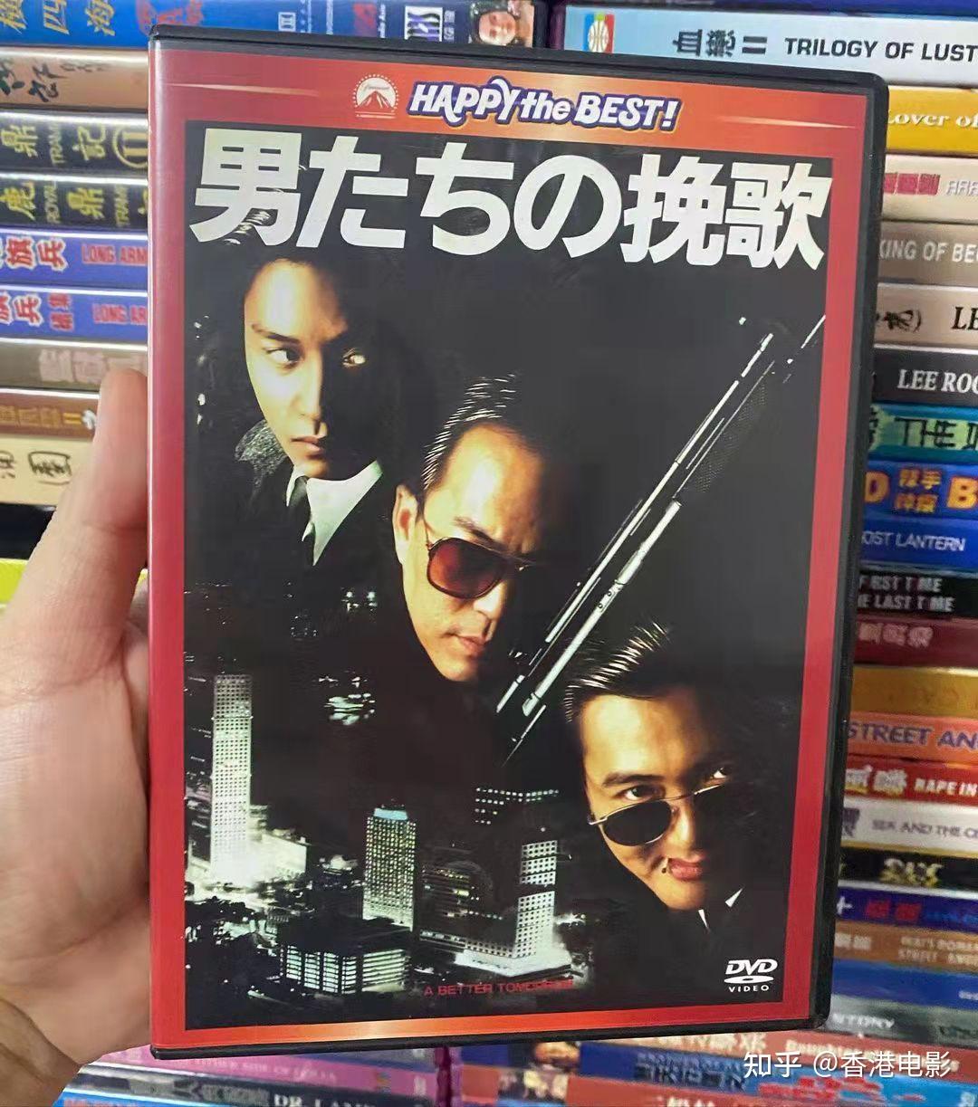 香港电影DVD正版收藏 - 知乎
