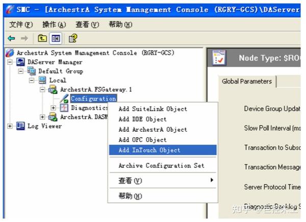 选用GRMOPCS-Q（SHJK）实现Intouch发送微信报警 - 知乎