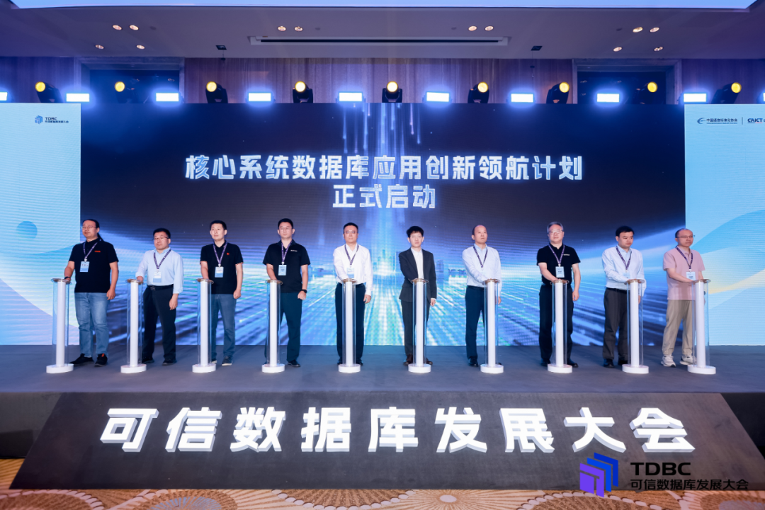 2025可信数据库发展大会召开，天翼云TeleDB领航核心系统创新实践！ - 知乎