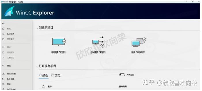 西门子wincc下载及安装教程（详细教程，附wincc8.1安装包） 2025最新版详细图文安装教程 - 知乎