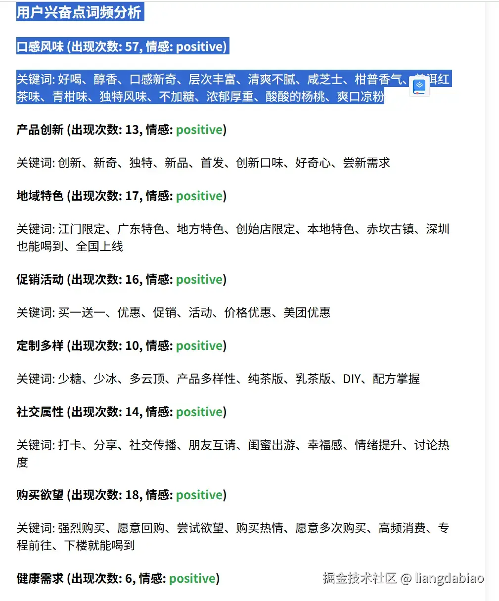 教你一键分析小红书评论-利用chatgpt+web scra - 知乎