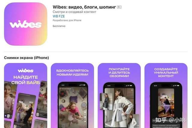 用户数突破550万！Wibes短视频带货，重构俄罗斯电商市场 - 知乎