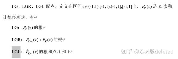 《伪谱法学习笔记》系列第2回 - 知乎