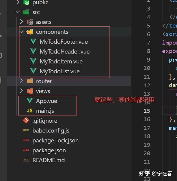 「后端小伙伴来学前端了」vue中props 实现组件通信todolist案例 知乎 