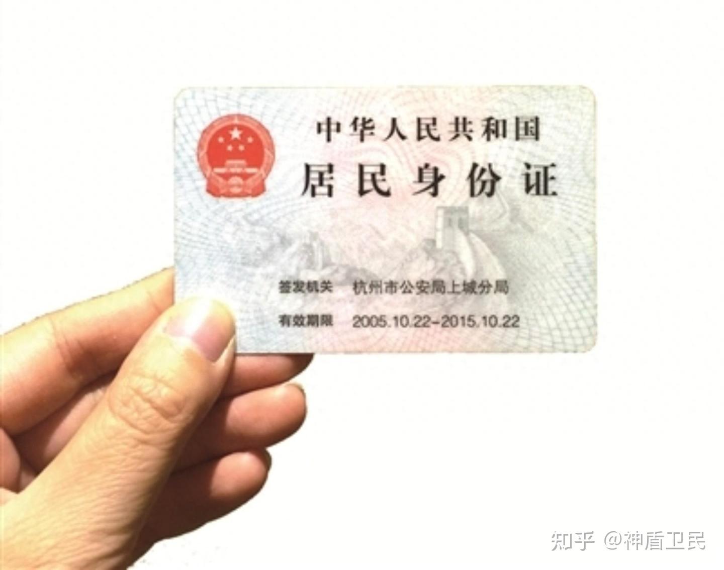 身份证有效期快到了，需要提前多久办理新的？ - 知乎