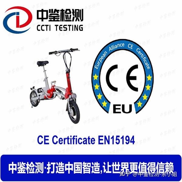 电动自行车UDEM-CE证书哪里办理 - 知乎