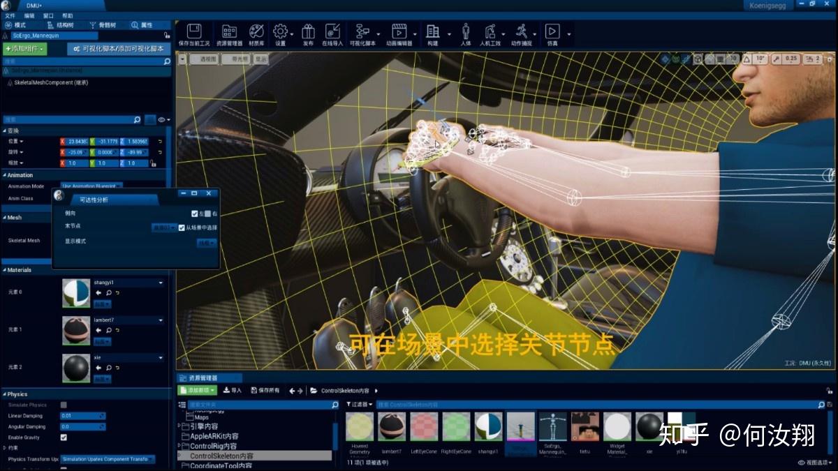 MakeReal3D软件平台（VR&AR仿真）汽车行业解决方案 - 知乎