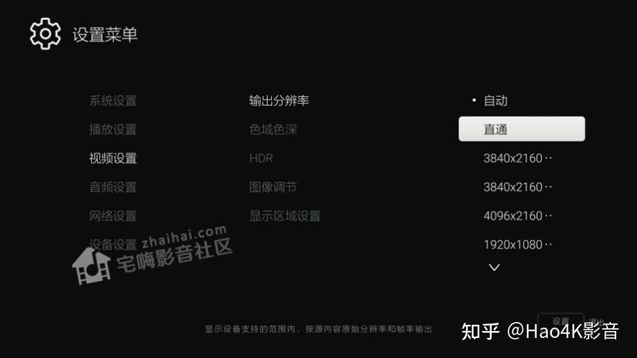 多珀doopoo X3 8K播放机使用评测分享 - 知乎