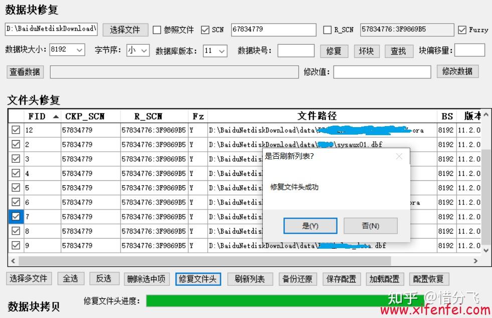 Oracle Recovery Tools恢复—ORA-00704 ORA-01555故障 - 知乎