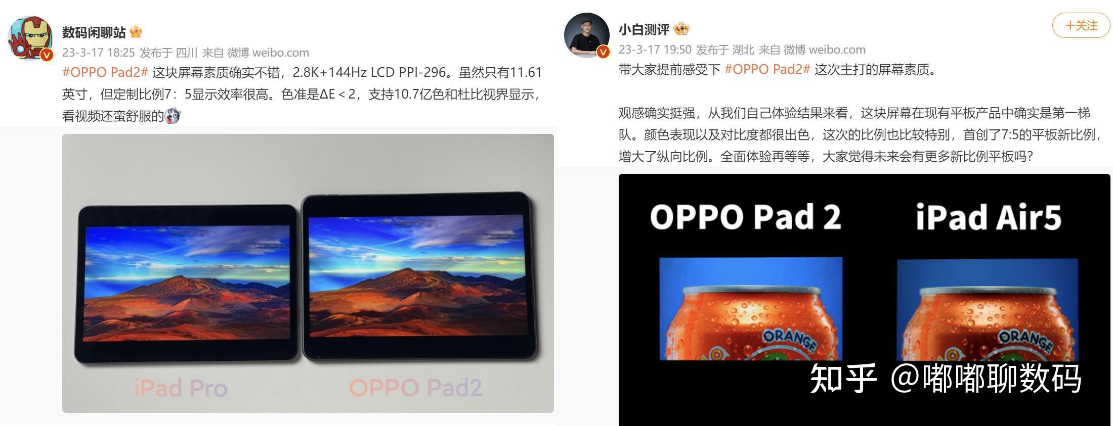 盘点主流平板屏幕比例！对比新款OPPO Pad 2，7:5比例前景可期！ - 知乎