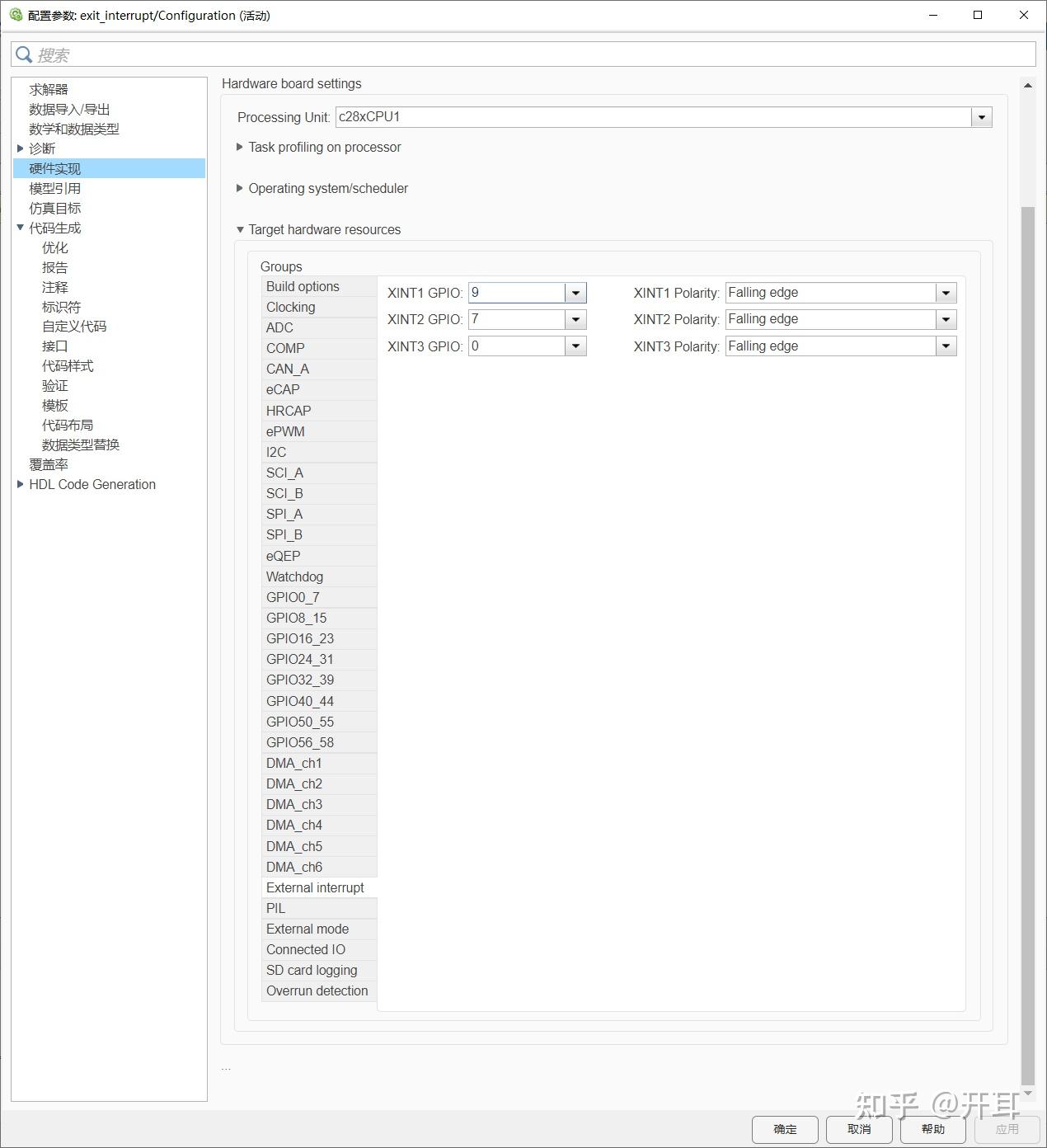 三、simulink+DSP 实现 外部中断控制 LED 开关 - 知乎