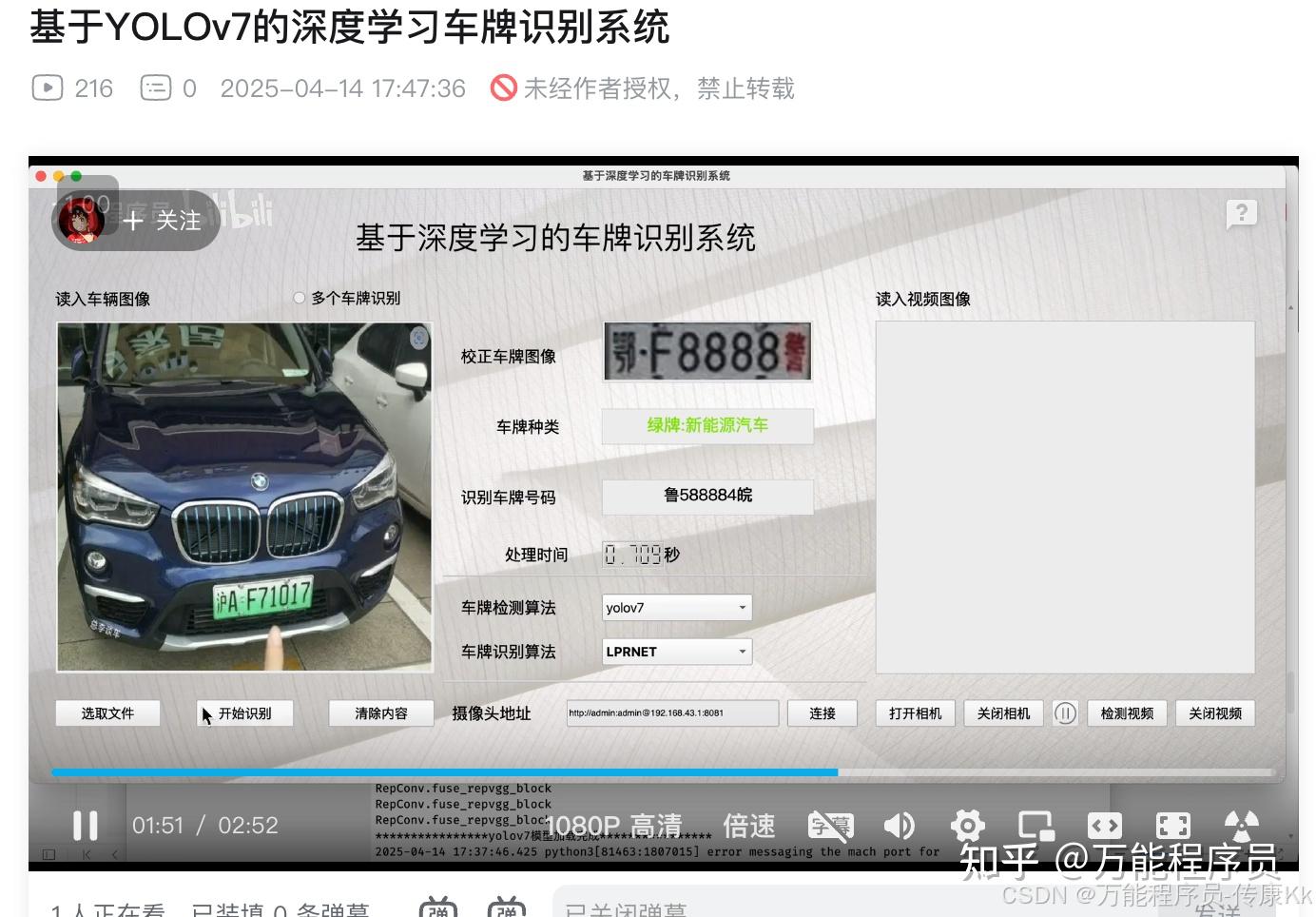 基于[YOLOv7]的深度学习车牌识别系统pyqt - 知乎