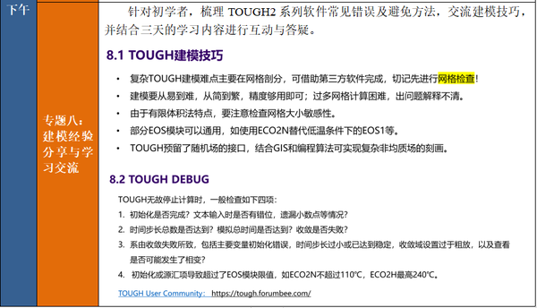 地质软件汇总：TOUGH、GIS地质灾害、地面沉降、GMS、InSAR、FEFLOW、Visual modflow - 知乎