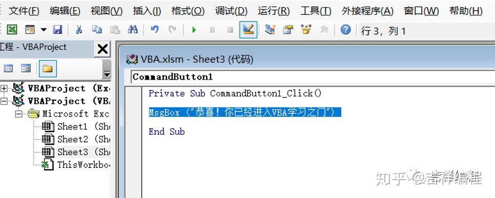 Excel Vba 编程开发应用系列 一) 知乎 5557