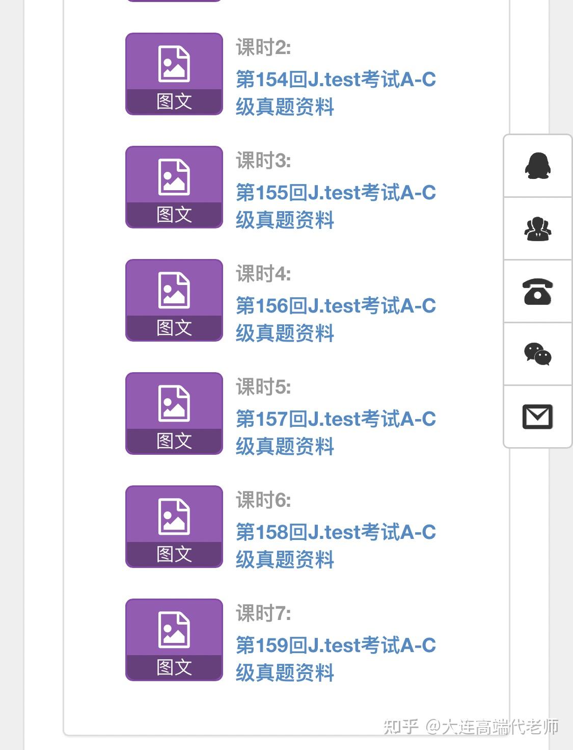 JTEST 历次AC、DE、FG真题下载 - 知乎