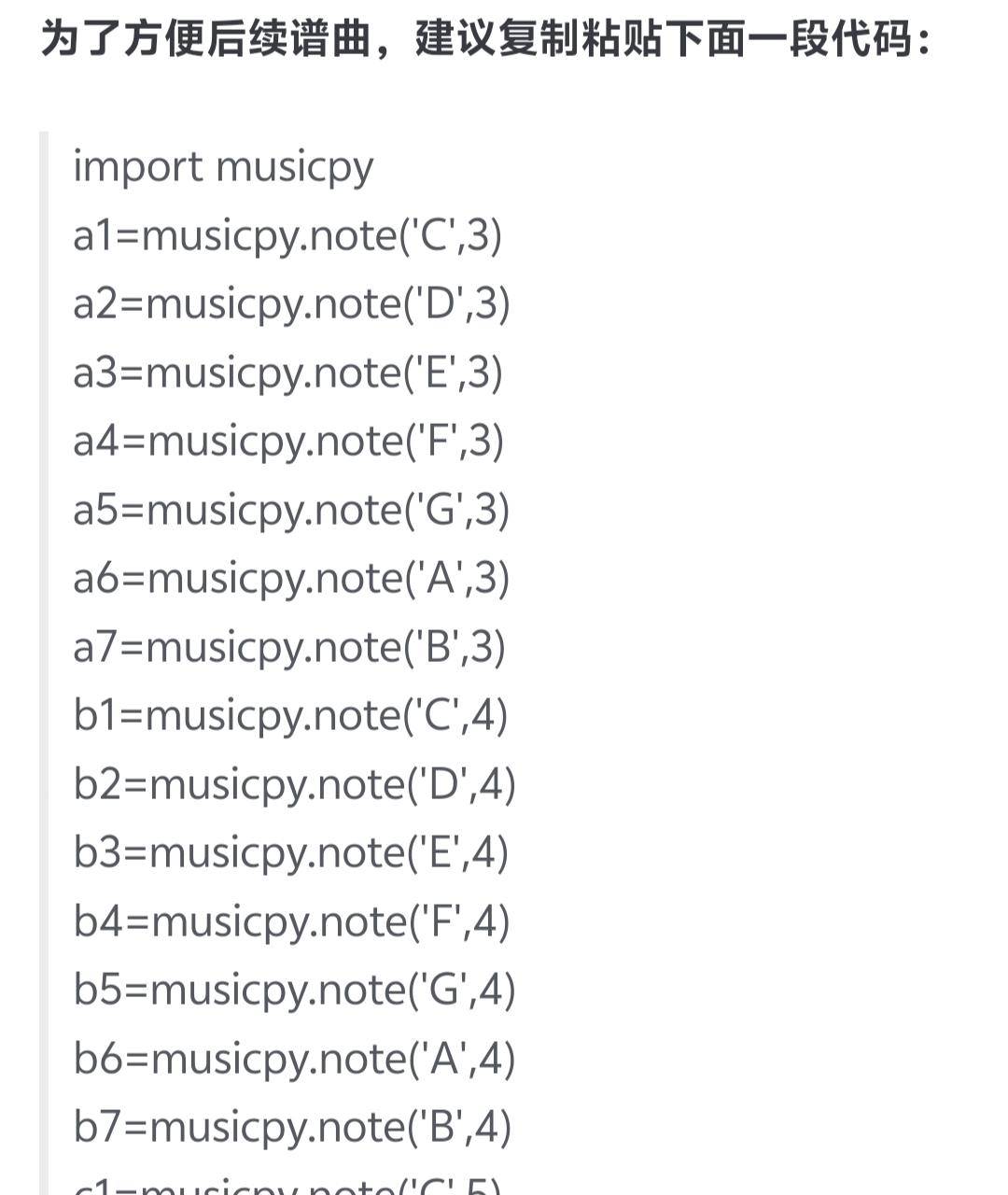 编程【Python】第三方库：musicpy - 知乎