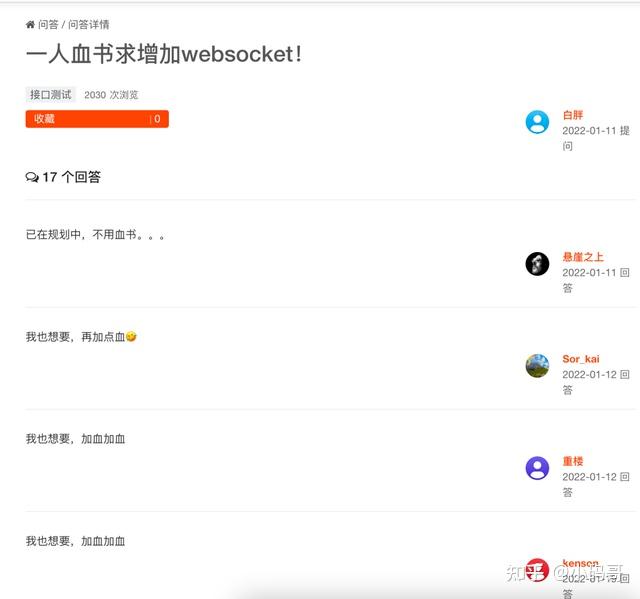 继续领先！Apipost 推出 Websocket 测试功能 - 知乎