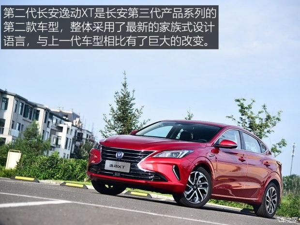 温柔的心 试驾2018款长安逸动XT1.6L - 知乎