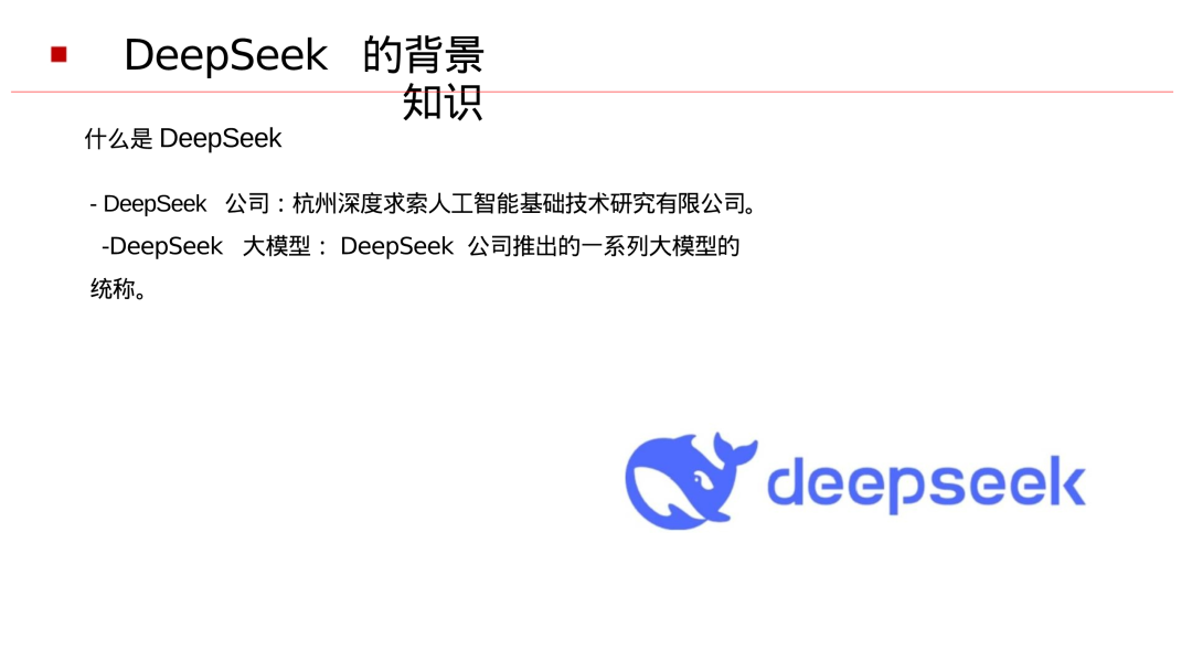 DeepSeek：100个应用场景（附相关指南下载） - 知乎