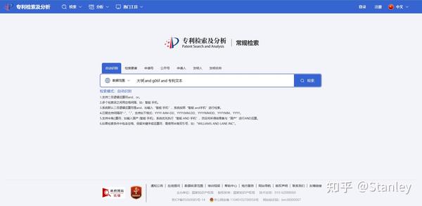 免费的专利检索网站有哪些？ - 知乎