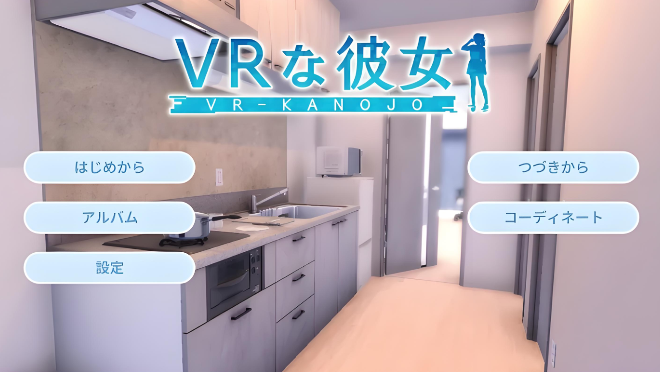 VR恋爱模拟游戏《VR女友》已登陆Steam平台 - 知乎