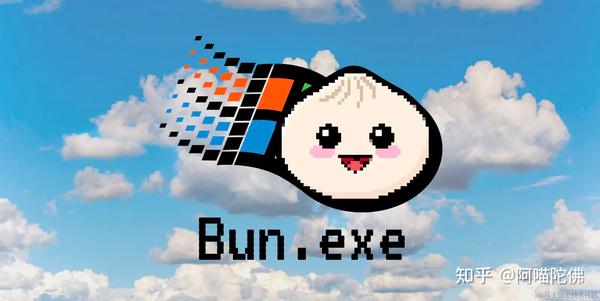 Bun 1.0正式发布，爆火的前端运行时，速度遥遥领先！ - 知乎