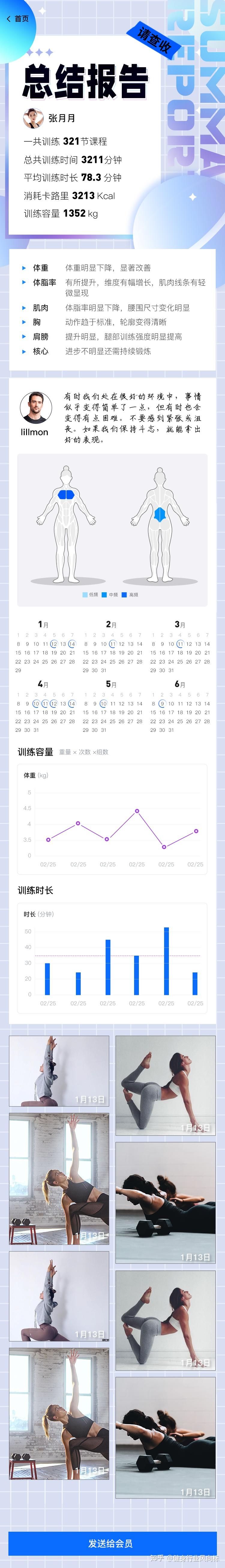 IVEP v4.2丨做好会员服务，增加场馆以客带客能力！ - 知乎