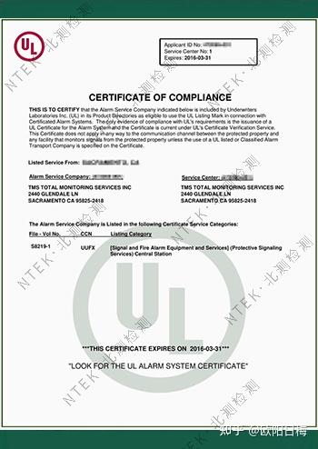 美国UL认证的申请流程 - 知乎