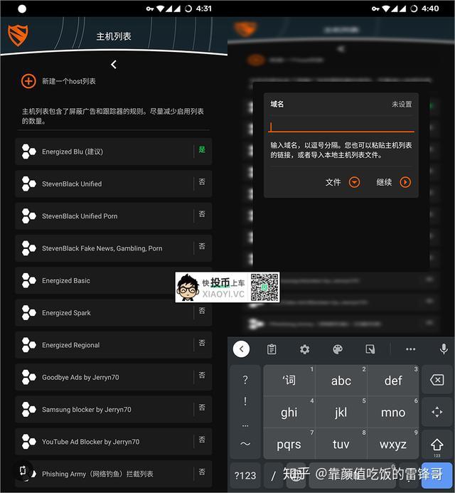 手机 APP 去广告哪家强？我们评测了这 4 款 - 知乎