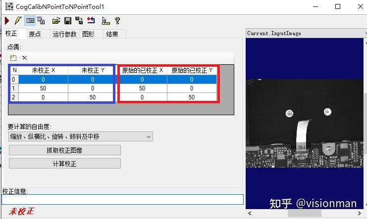 康耐视visionpro-机器视觉定位引导-经验总结-来自视觉人粉丝分享 - 知乎
